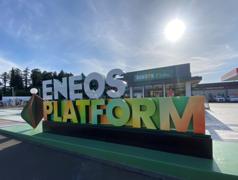 新規事業：ENEOSプラットフォーム ひたち野うしくSS | ENEOSジェネレーションズ 採用サイト